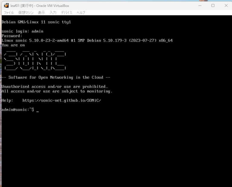 Windows 11 Home環境 Virtual BoxでSONiC Community版でBGP Unnumberedをしてみた Part1 | ランスルネット